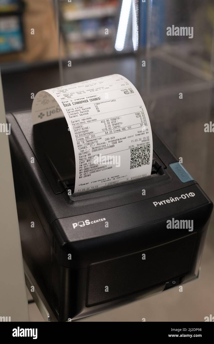 Moscow, Russia - 11 March 2022. Cash receipt in the payment terminal in ...