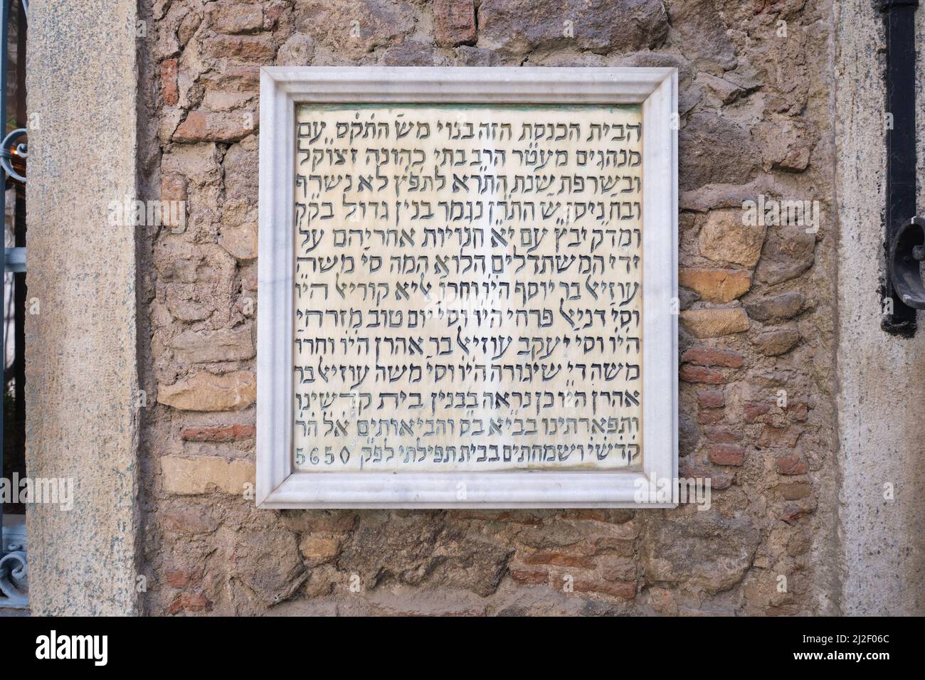 Detail of the stone hebrew text wall plaque. At the Shalom synagogue in ...
