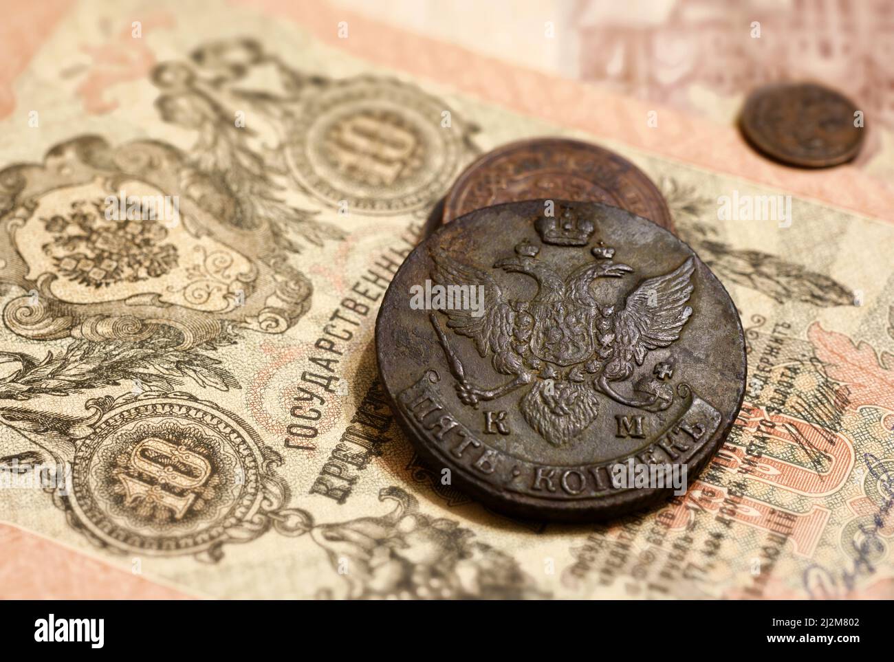 Old Russian coins and vintage money banknote of 19th cent. Big copper ...