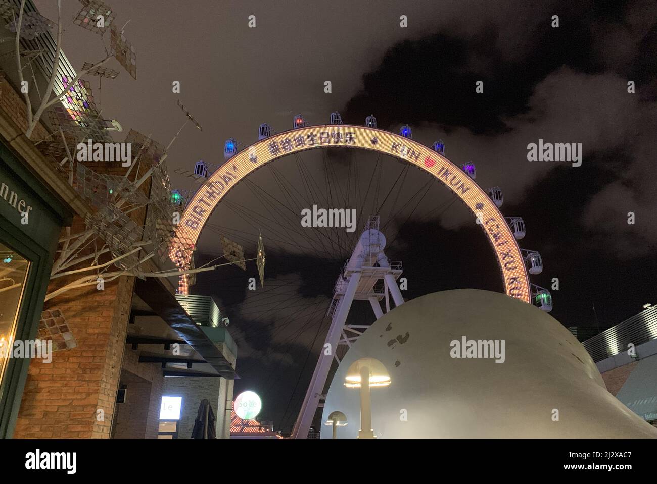 The Da Yue Cheng ferris wheel in Shanghai, China Stock Photo - Alamy