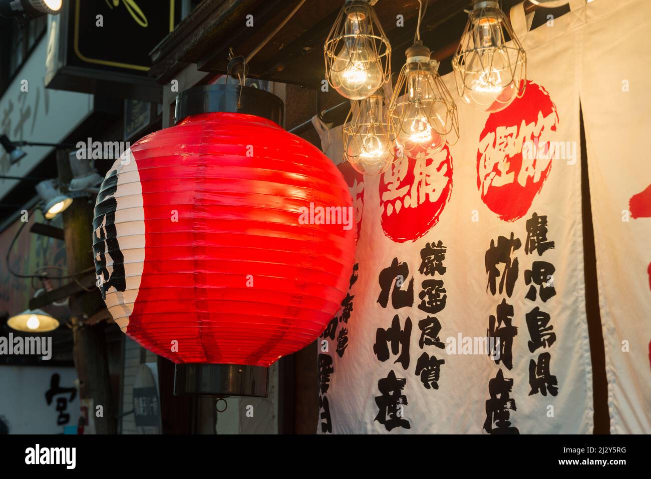 Classic red japanese paper lantern hanging outside a restaurant at ...