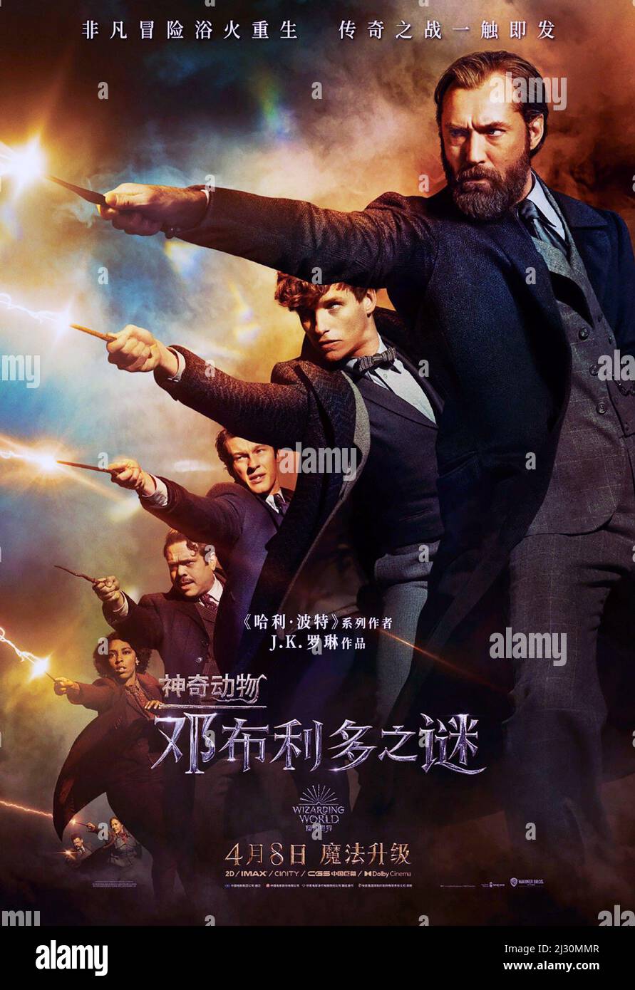 FANTASTIC BEASTS: THE SECRETS OF DUMBLEDORE, Chinese poster, from left ...
