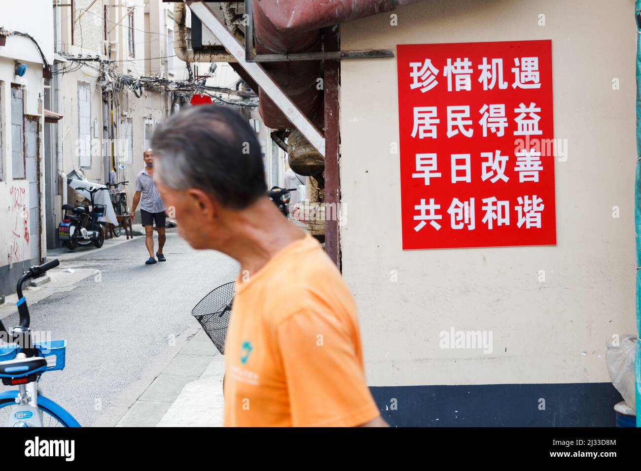 Old neighborhood Laoximen with propaganda slogans Stock Photo - Alamy