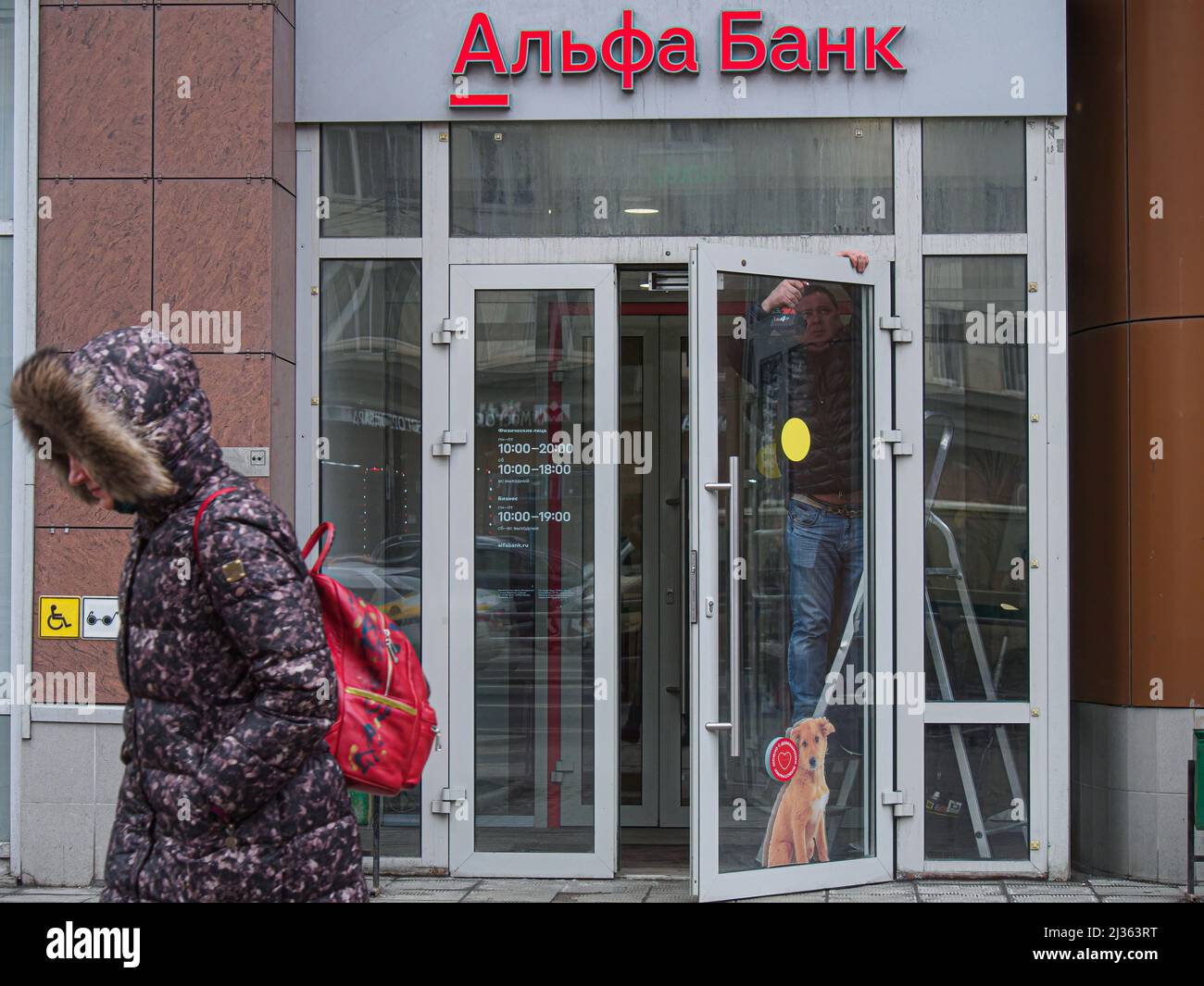 Alfa bank logo hi-res stock photography and images - Alamy