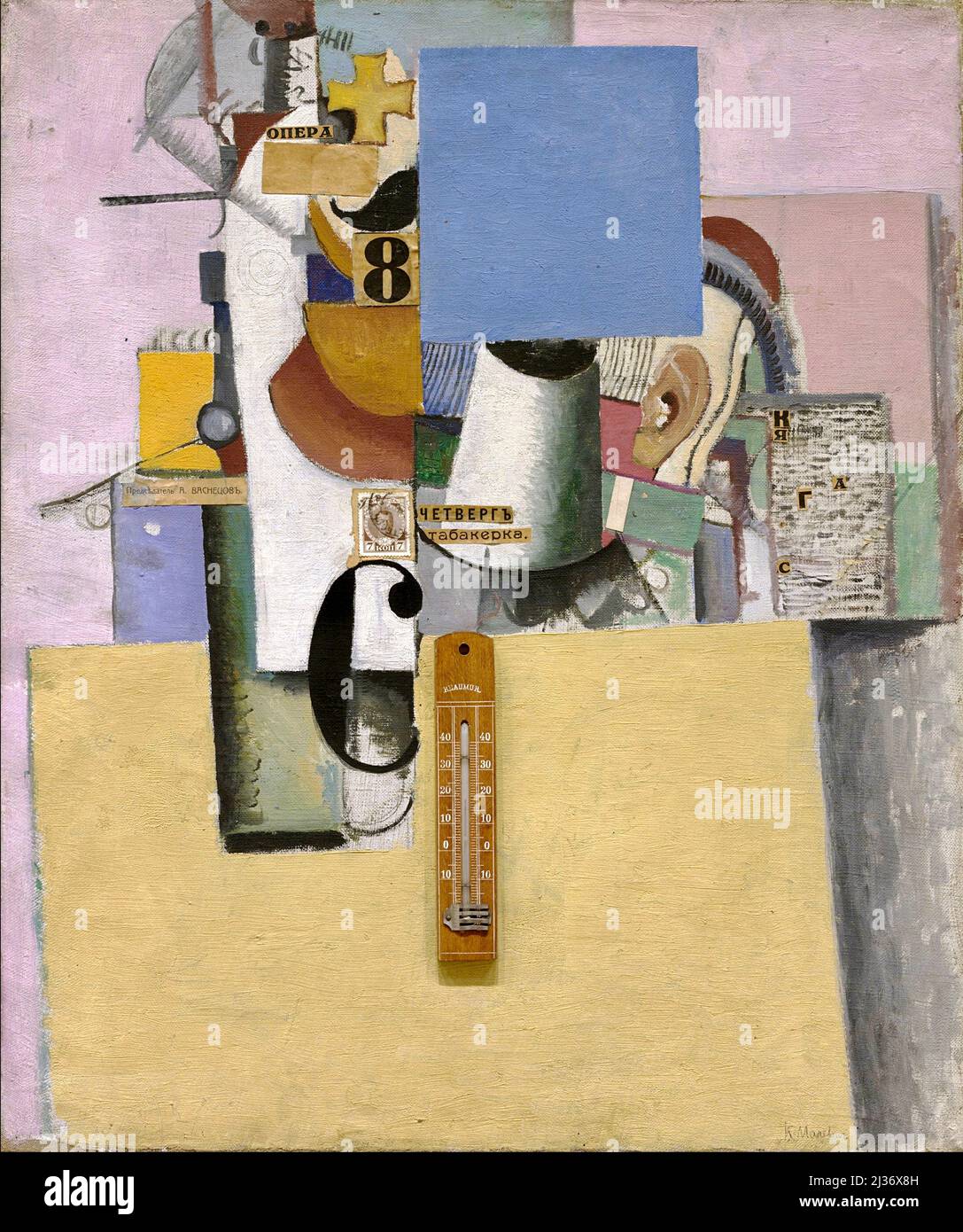 Ukrainian cubism hi-res stock photography and images - Alamy