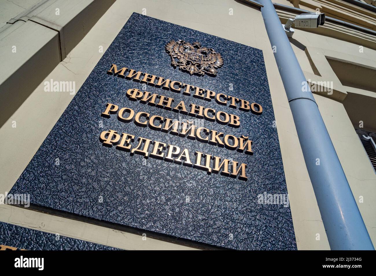 Russia, Moscow. Russian Finance Ministry building on Ilyinka Street ...
