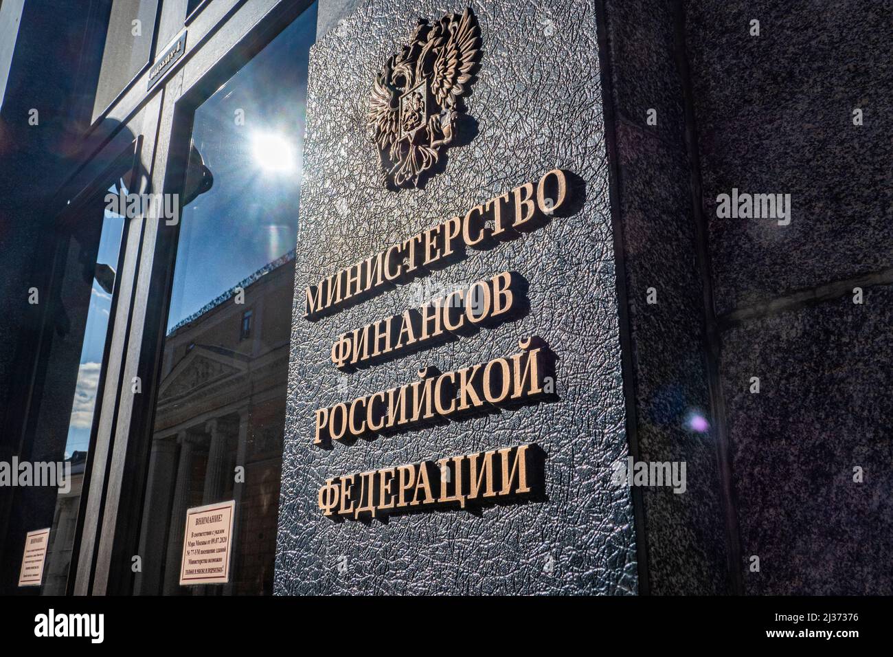 Russia, Moscow. Russian Finance Ministry building on Ilyinka Street ...