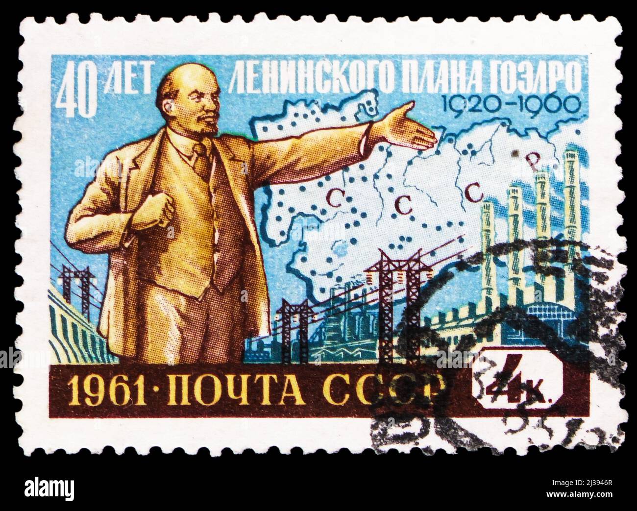 MOSCOW, RUSSIA - MARCH 26, 2022: Postage stamp printed in USSR shows ...