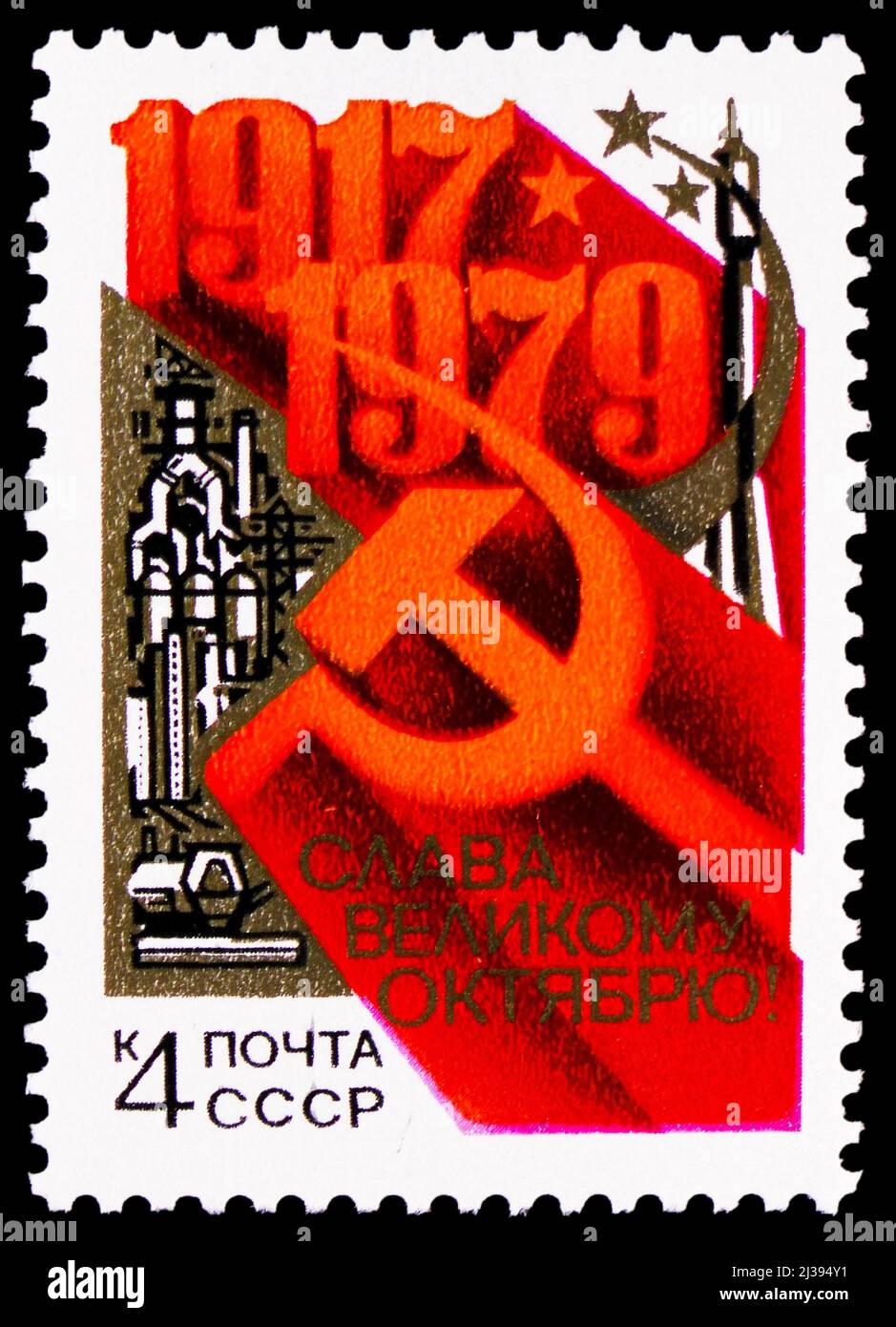 MOSCOW, RUSSIA - MARCH 26, 2022: Postage stamp printed in USSR devoted ...