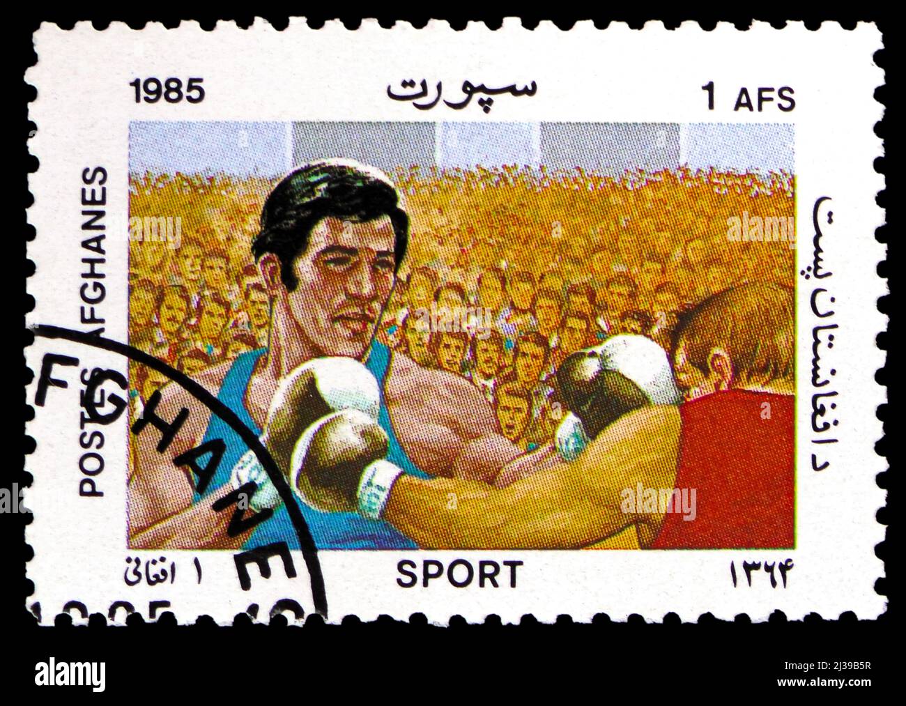 MOSCOW, RUSSIA - MARCH 26, 2022: Postage stamp printed in Afghanistan ...