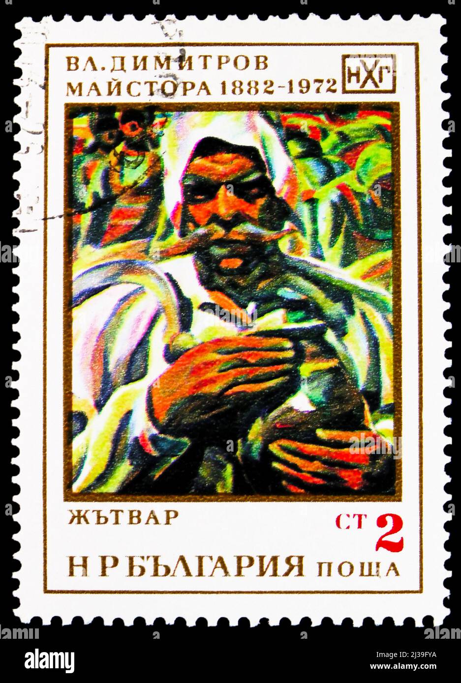 MOSCOW, RUSSIA - MARCH 26, 2022: Postage stamp printed in Bulgaria ...