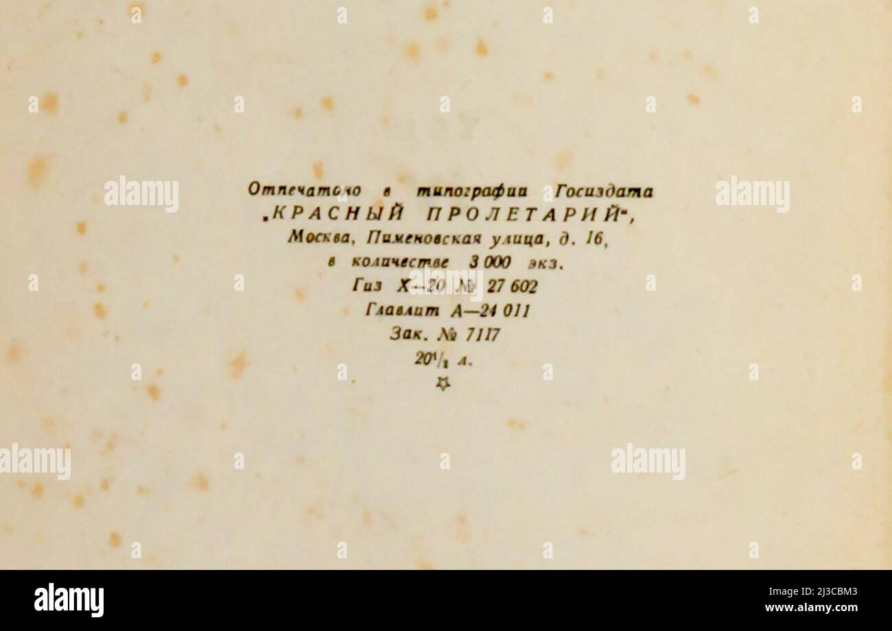 Mayakovsky vertical hi-res stock photography and images - Alamy