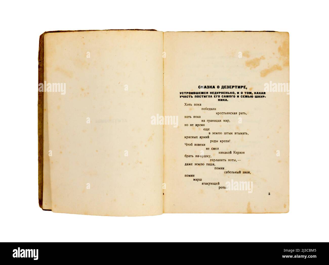 Collected Works of Vladimir Mayakovsky, vol.4 first published in 1929 ...
