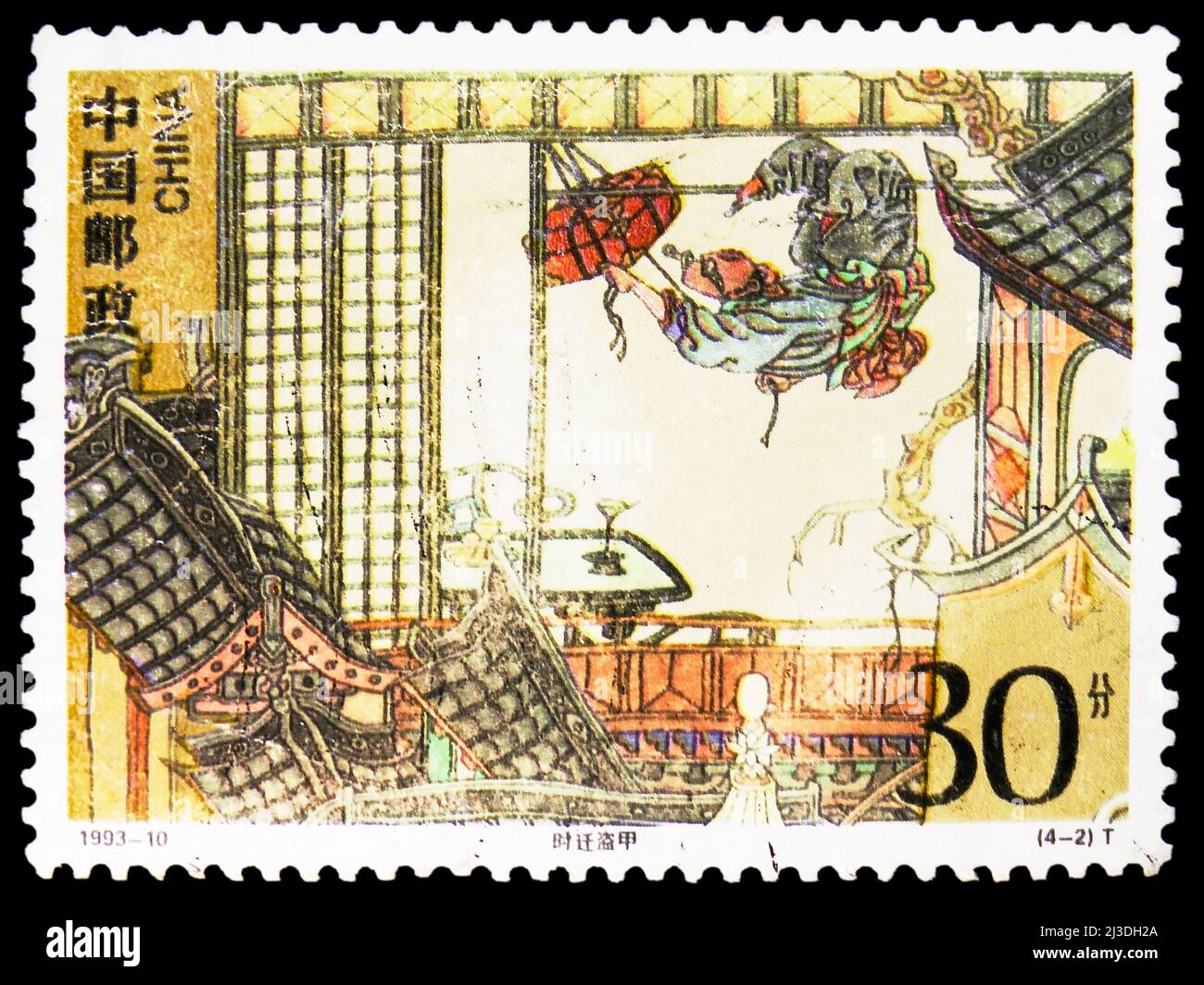 MOSCOW, RUSSIA - MARCH 26, 2022: Postage stamp printed in China shows ...