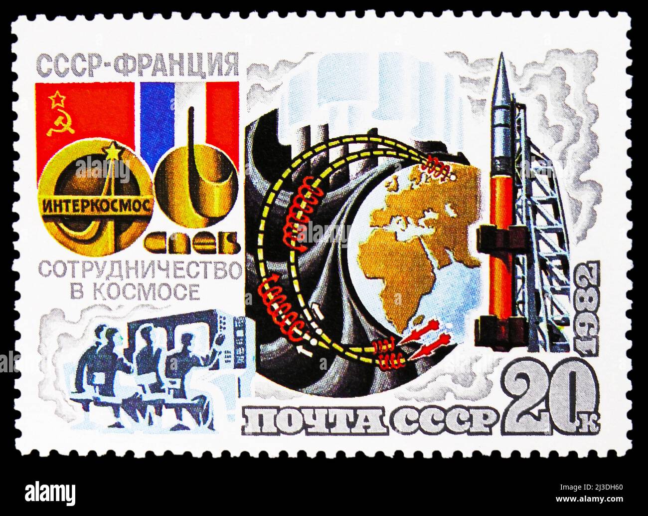 MOSCOW, RUSSIA - MARCH 26, 2022: Postage stamp printed in USSR shows ...