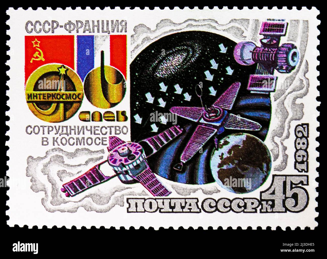 MOSCOW, RUSSIA - MARCH 26, 2022: Postage stamp printed in USSR shows ...
