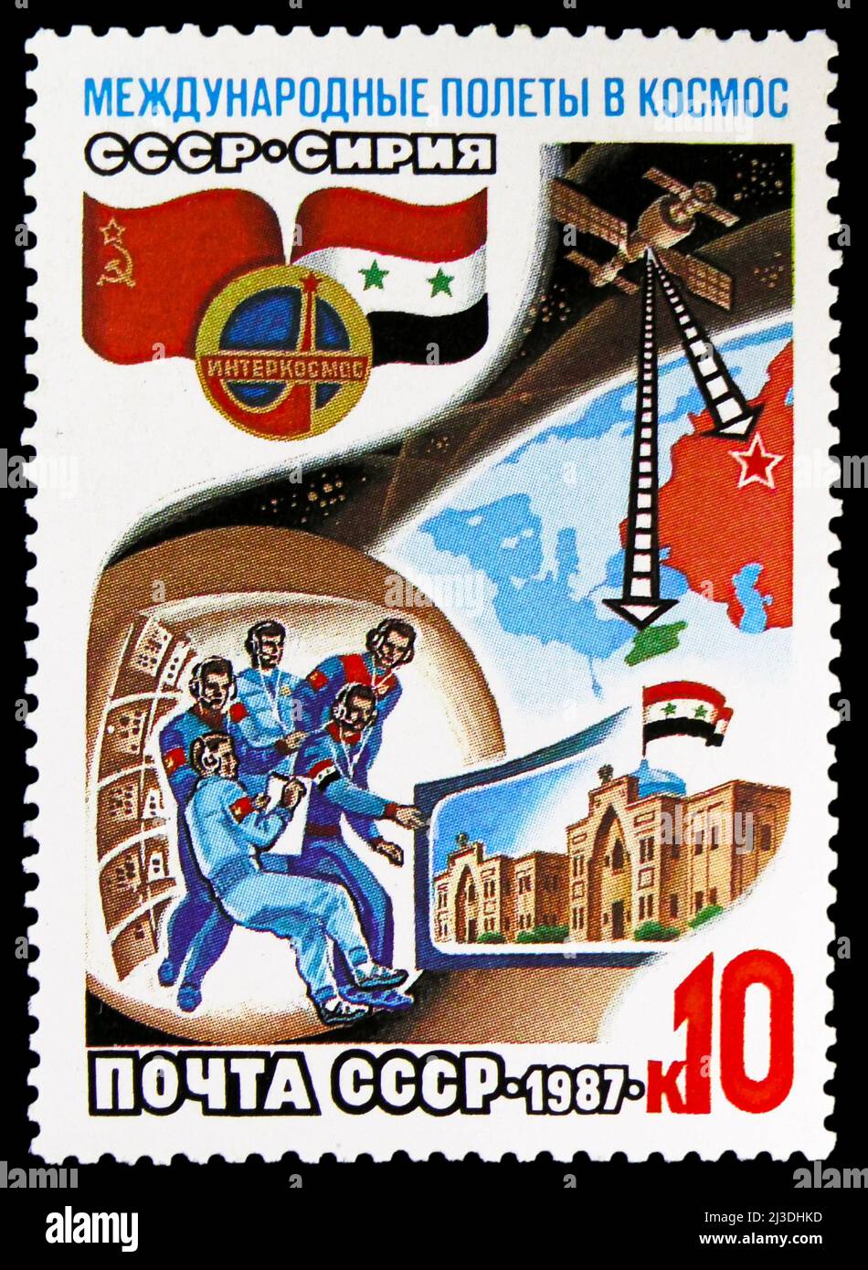 MOSCOW, RUSSIA - MARCH 26, 2022: Postage stamp printed in USSR shows ...