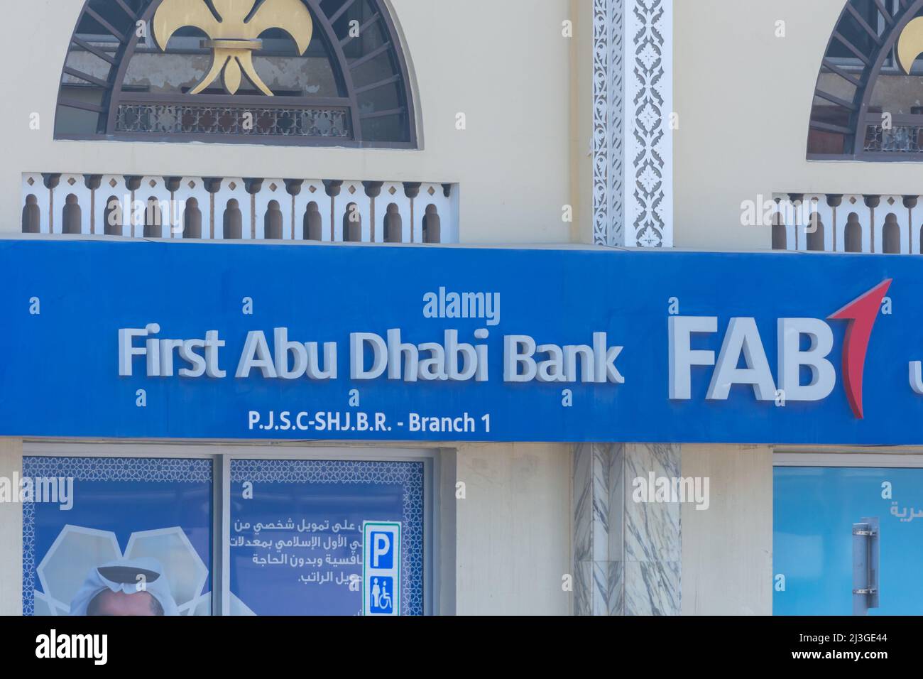"Sharjah, UAE - 4.7.2022: "First Abu Dhabi (FAB) Bank blue logo close-up Stock Photo - Alamy