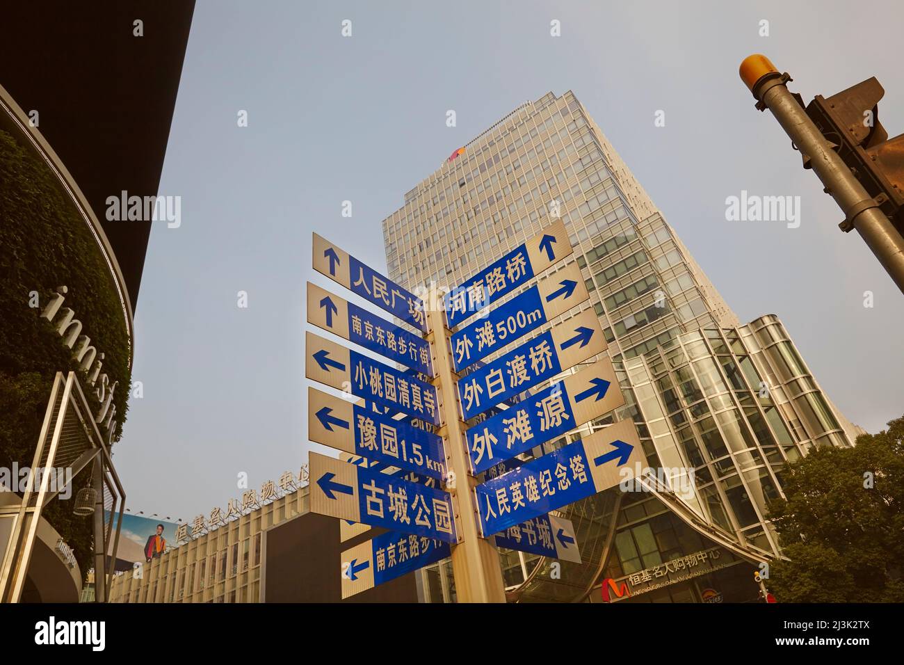 Pedestrian signs on East Nanjing Road, downtown Shanghai, China.; East ...