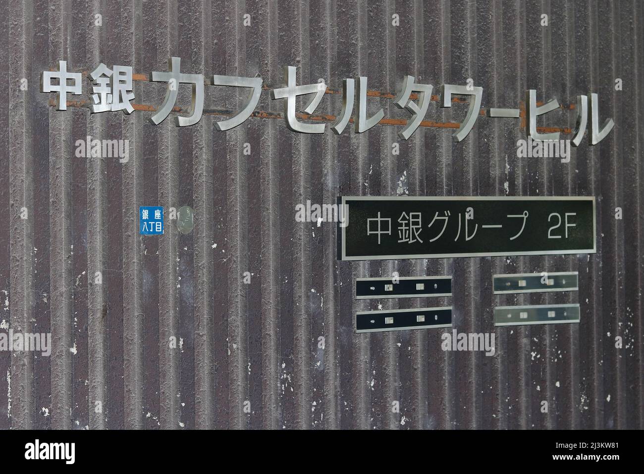 TOKYO, JAPAN - October 10, 2021: Signs on the Nagagin Capsule Tower in ...