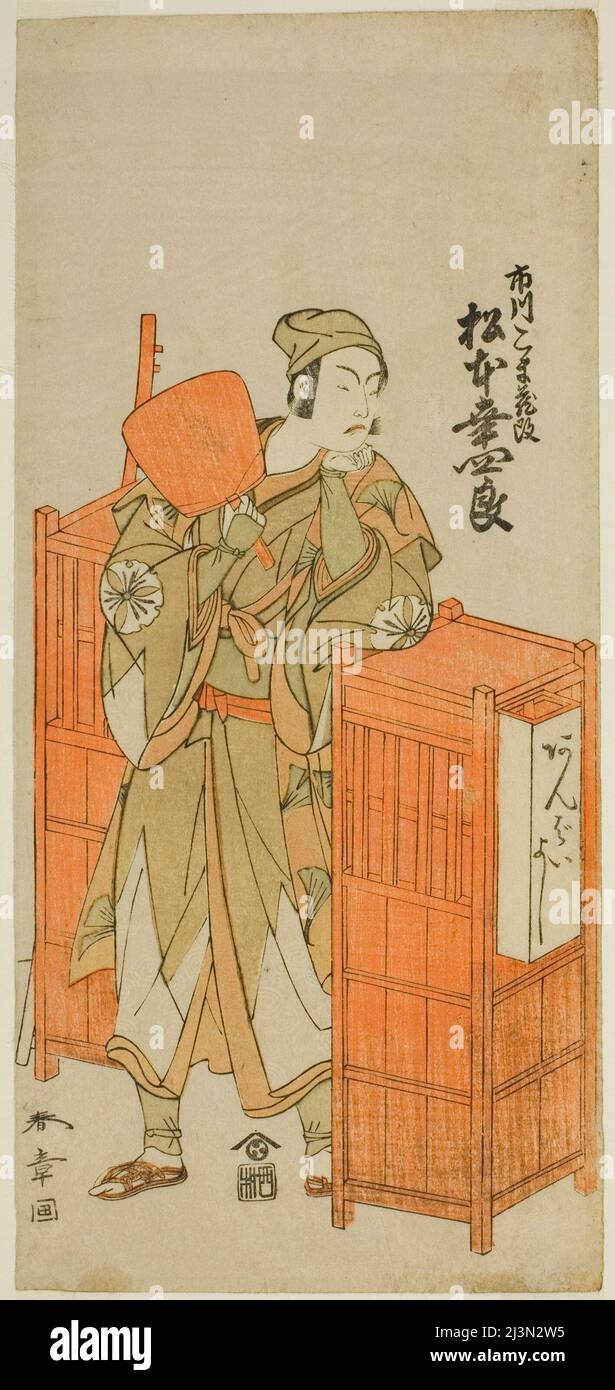 Sagami jiro hi-res stock photography and images - Alamy