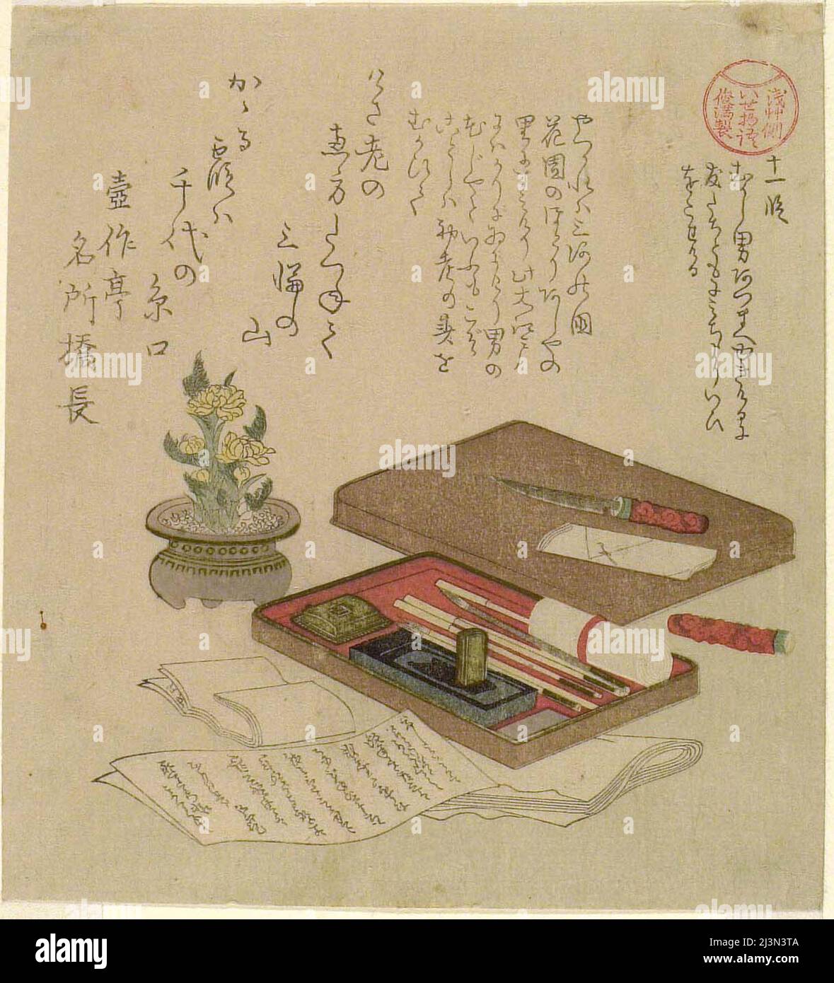 Asakusagawa ise monogatari hi-res stock photography and images - Alamy