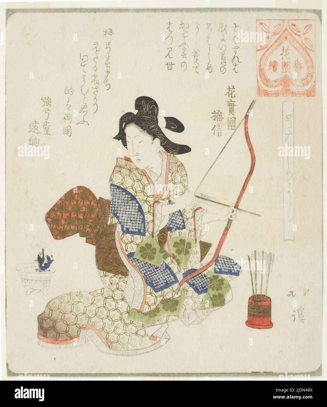 It is good to do the first archery (Yumi hajime yoshi), from the series ...