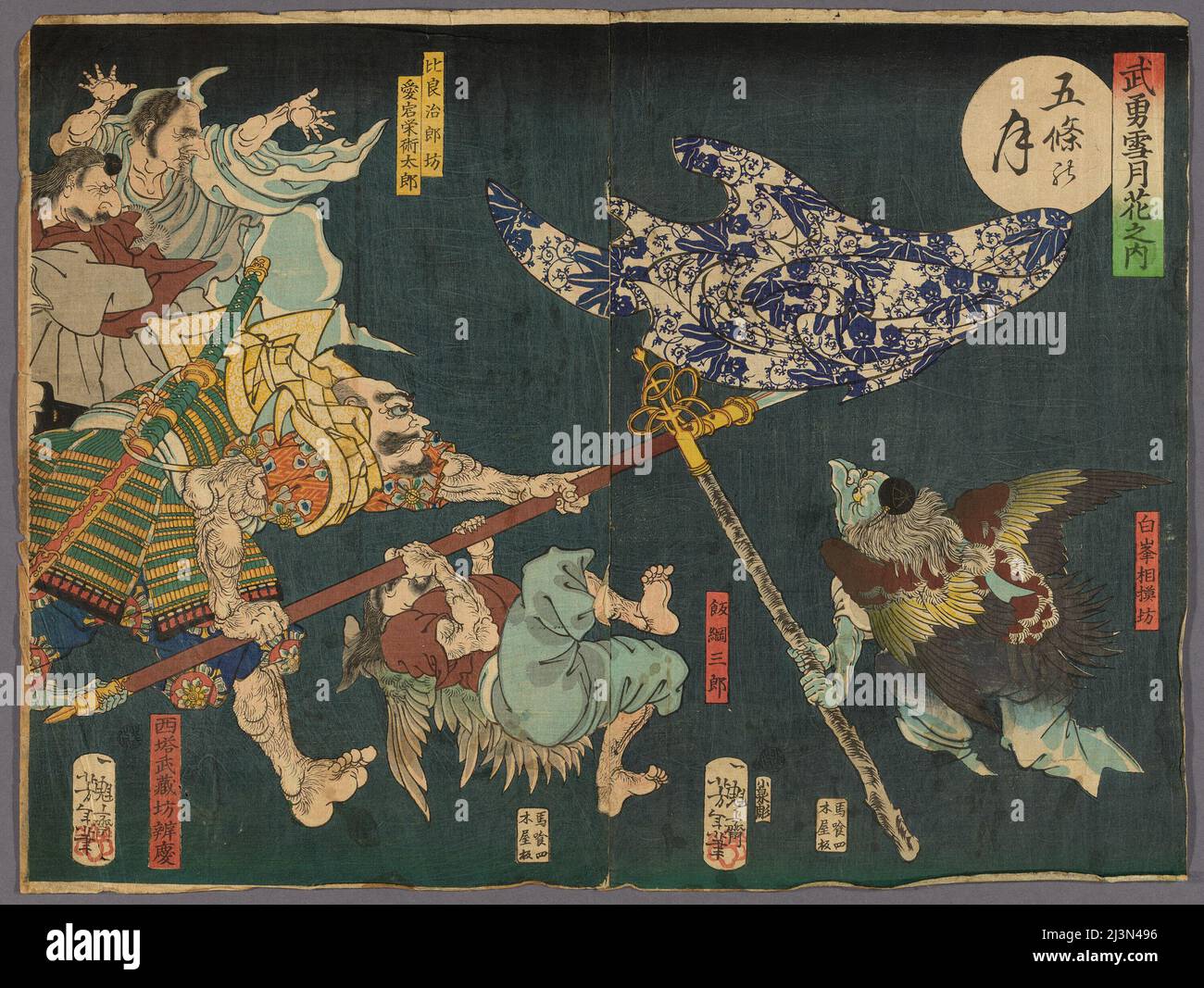 The Moon over Gojo Bridge (Gojo no tsuki), from the series "Heroes for ...