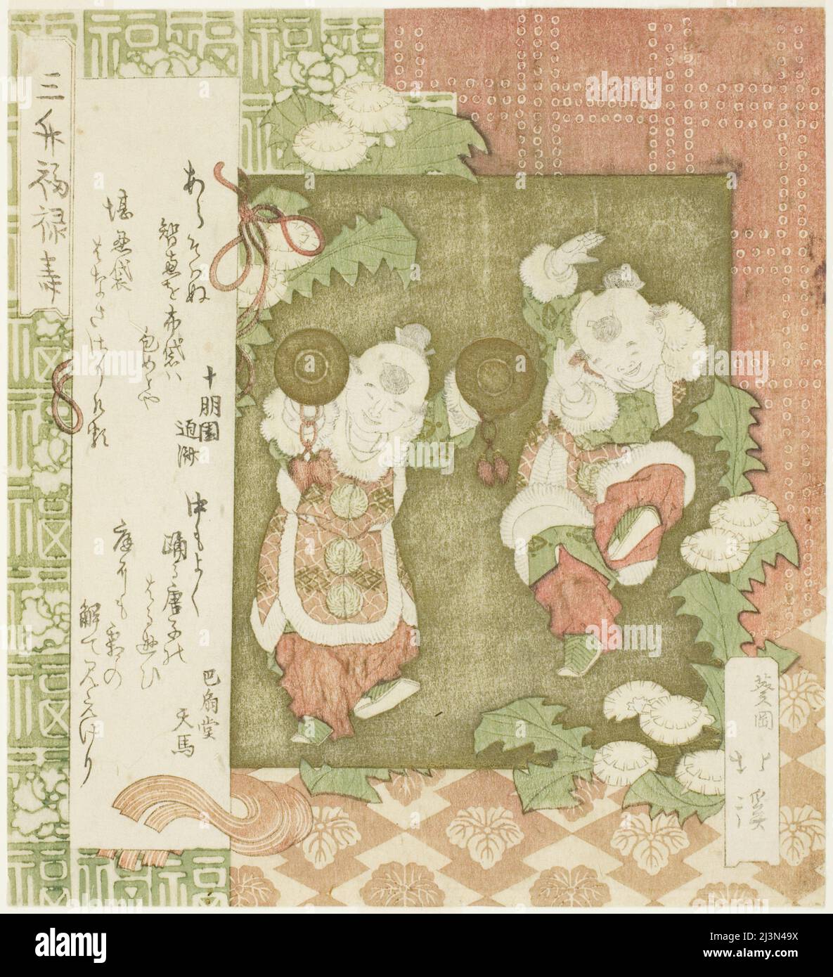 Two karako hi-res stock photography and images - Alamy