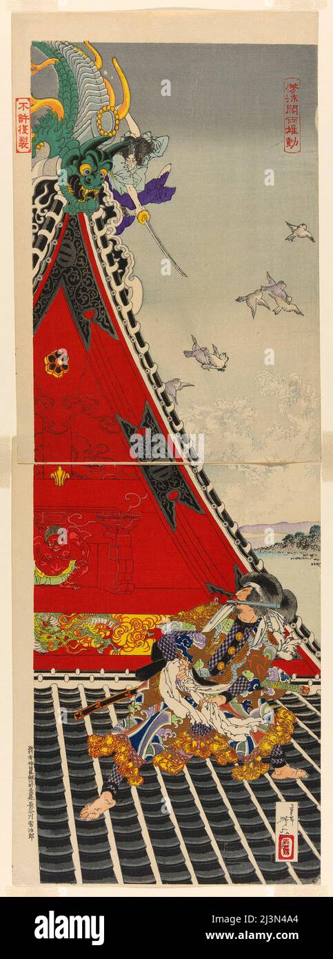 The Two Brave Men Inuzuka Shino and Inugai Genpachi Battling on the ...