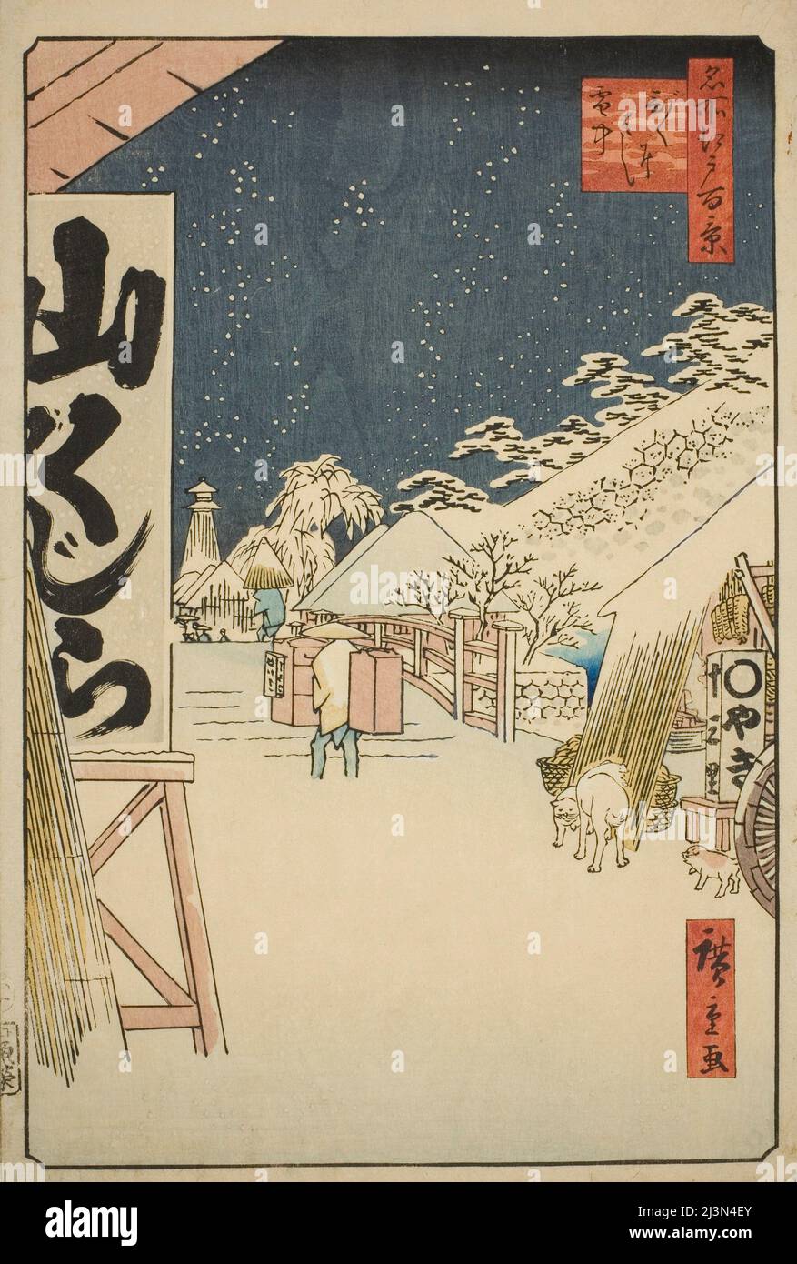 Bikuni Bridge in Snow (Bikunibashi setchu), from the series "One ...
