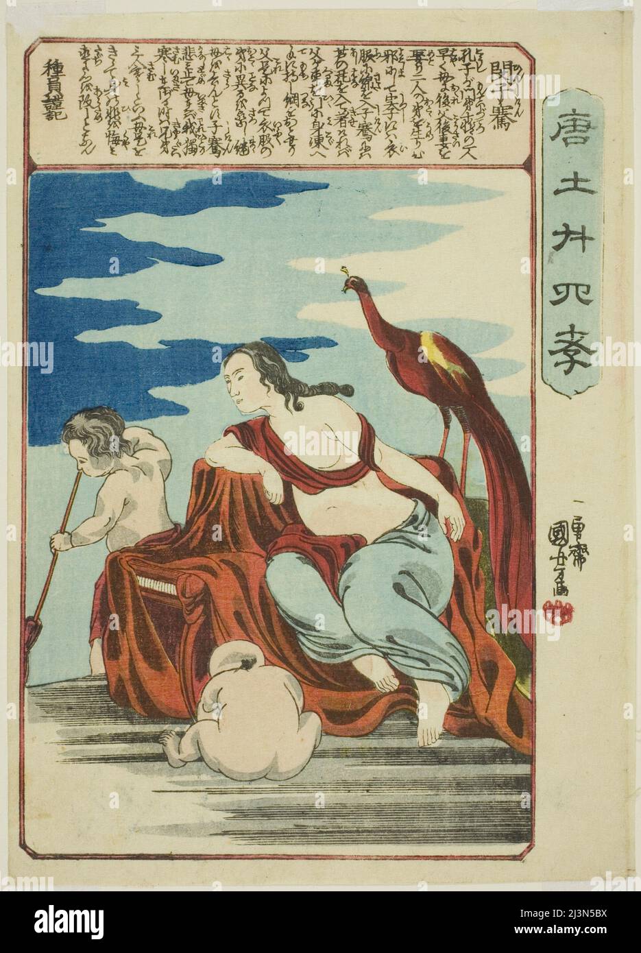 Min Ziqian (Bin Shiken), from the series "Twenty-four Paragons of ...