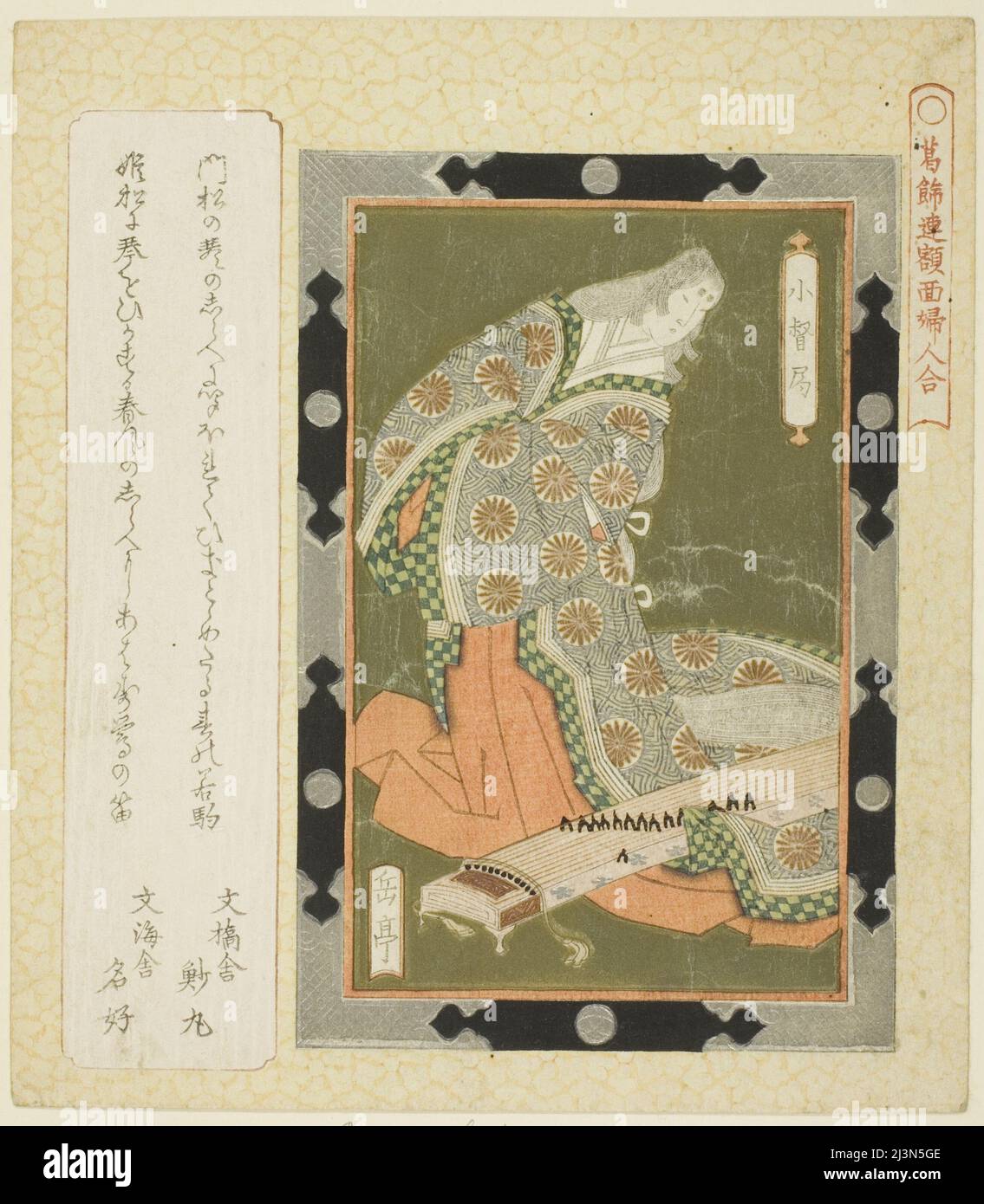 Kasuga no tsubone hi-res stock photography and images - Alamy