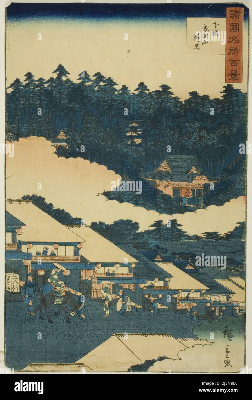 The Precincts of Naritasan Temple in Shimosa Province (Shimosa ...