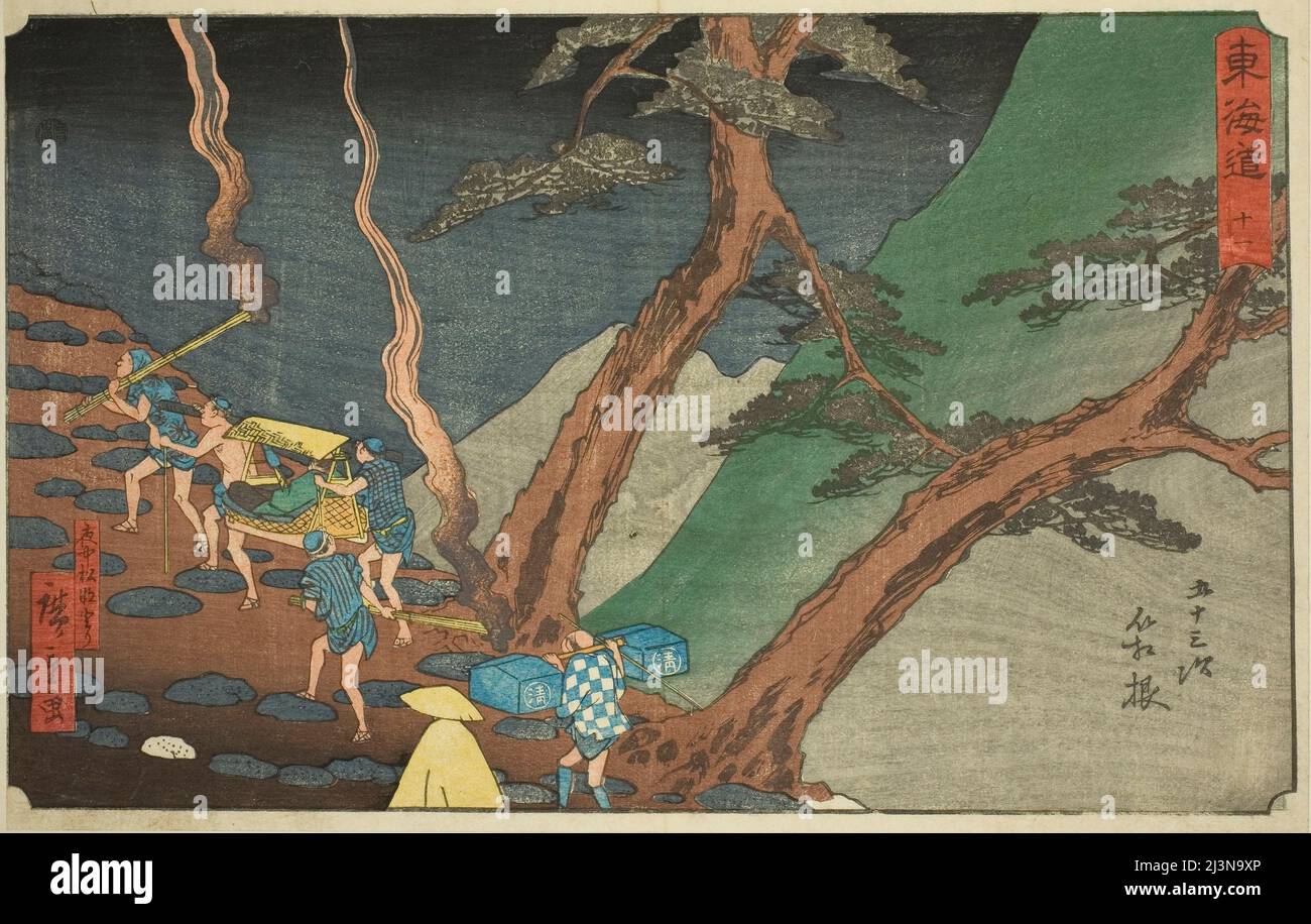 Hakone: Traveling with Pine Torches in the Night (Hakone, yonaka ...