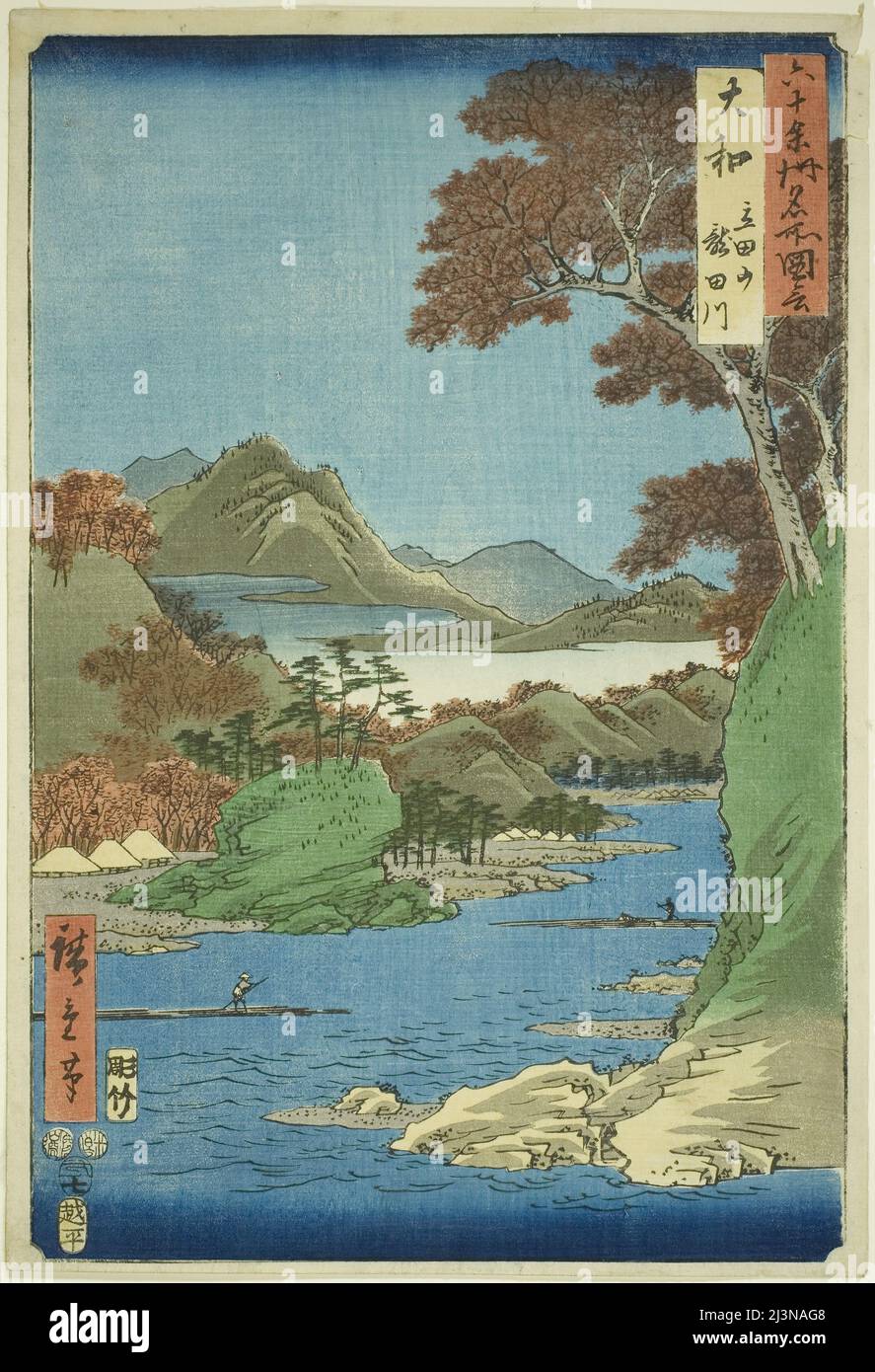 Yamato Province: Tatsuta Mountain and Tatsuta River (Yamato ...