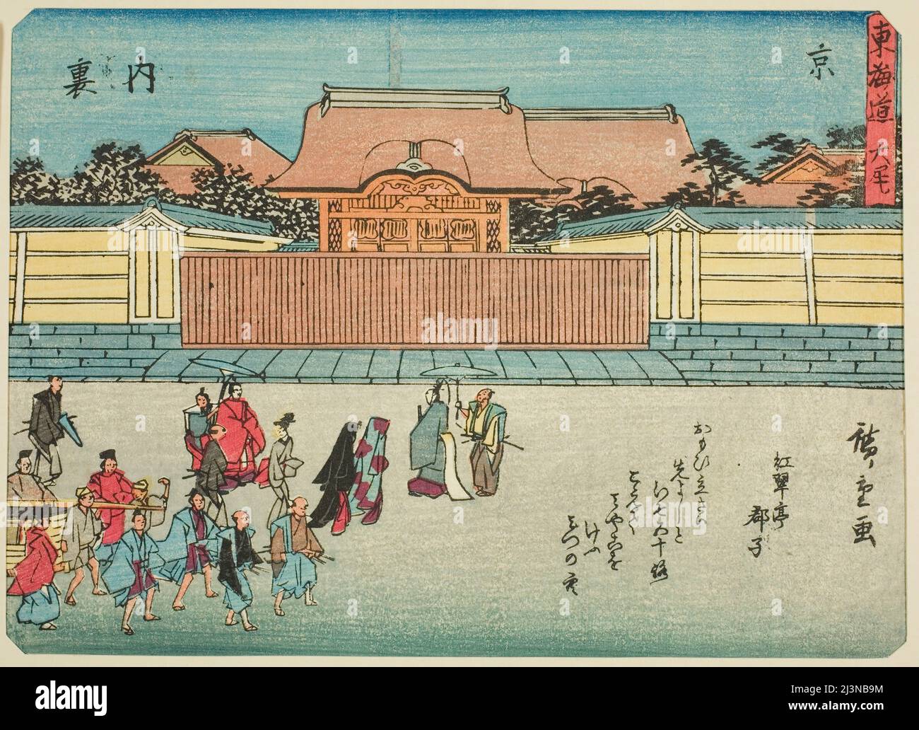 Kyoto: The Imperial Palace (Kyo, Dairi), from the series "Fifty-three ...