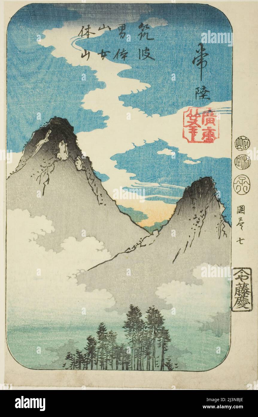 Nantai and Nyotai Peaks of Mount Tsukuba in Hitachi Province (Hitachi ...