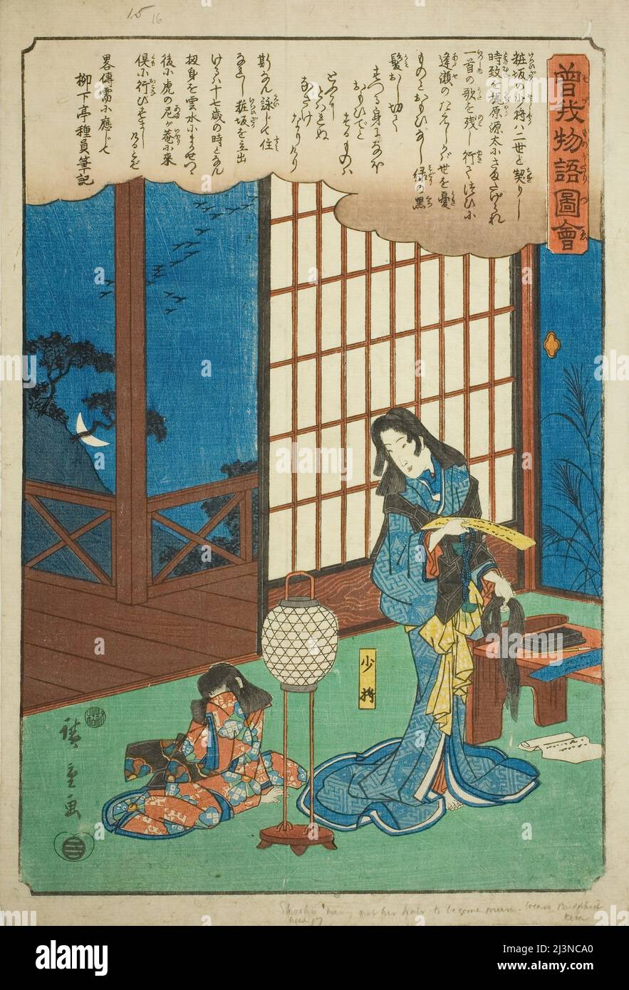 Kewaizaka no Shosho cutting her hair to become a nun, from the series ...