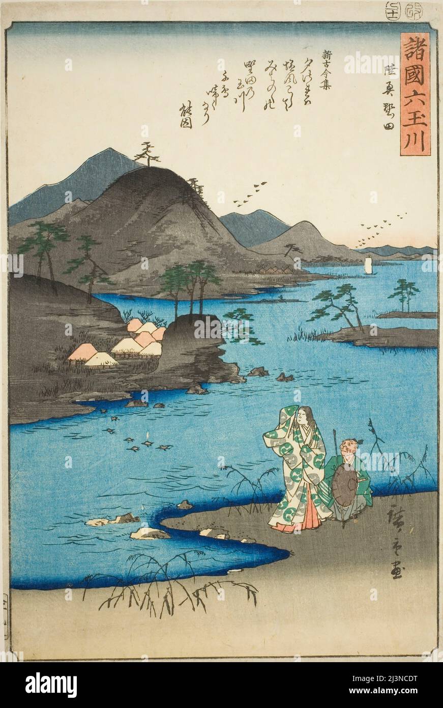 The Noda Jewel River in Mutsu Province (Mutsu Noda), from the series ...