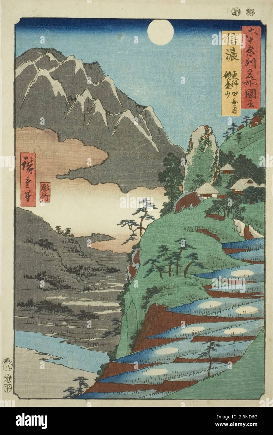 Shinano Province: The Moon Reflected in the Sarashina Rice Fields near ...