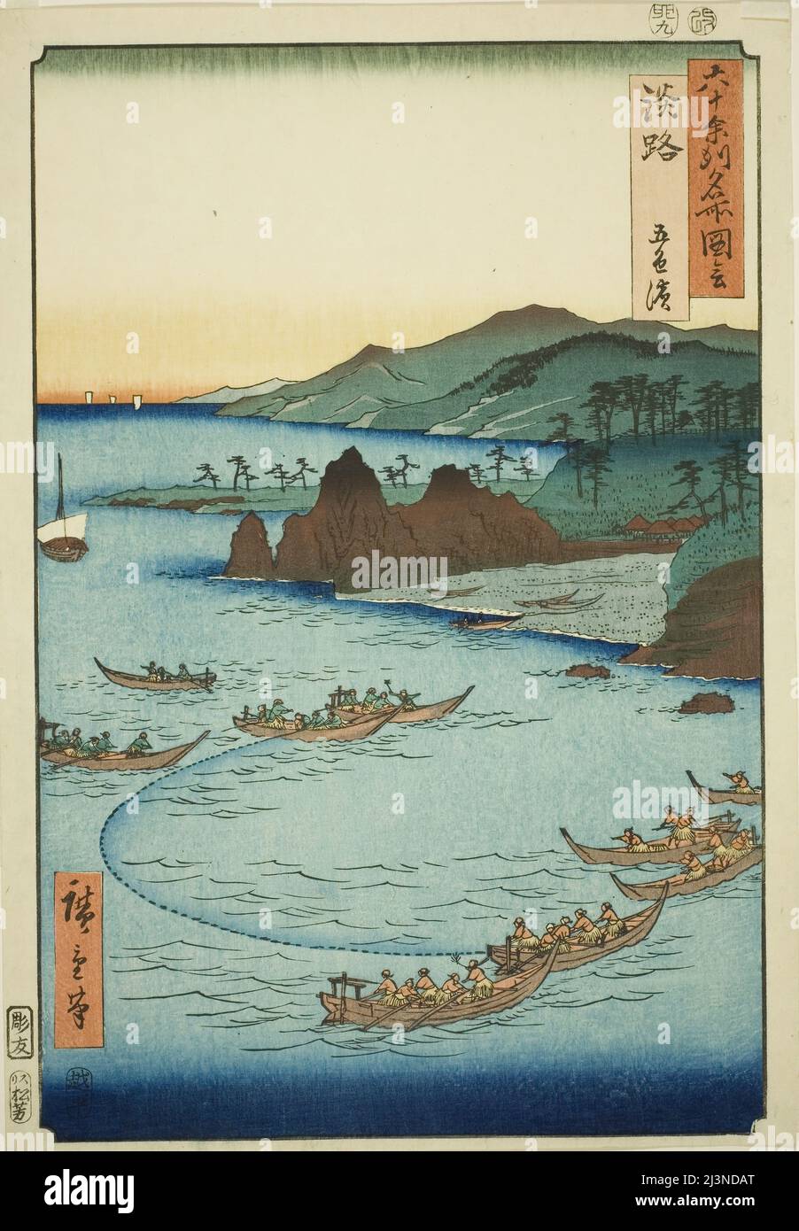 Awaji province hi-res stock photography and images - Alamy