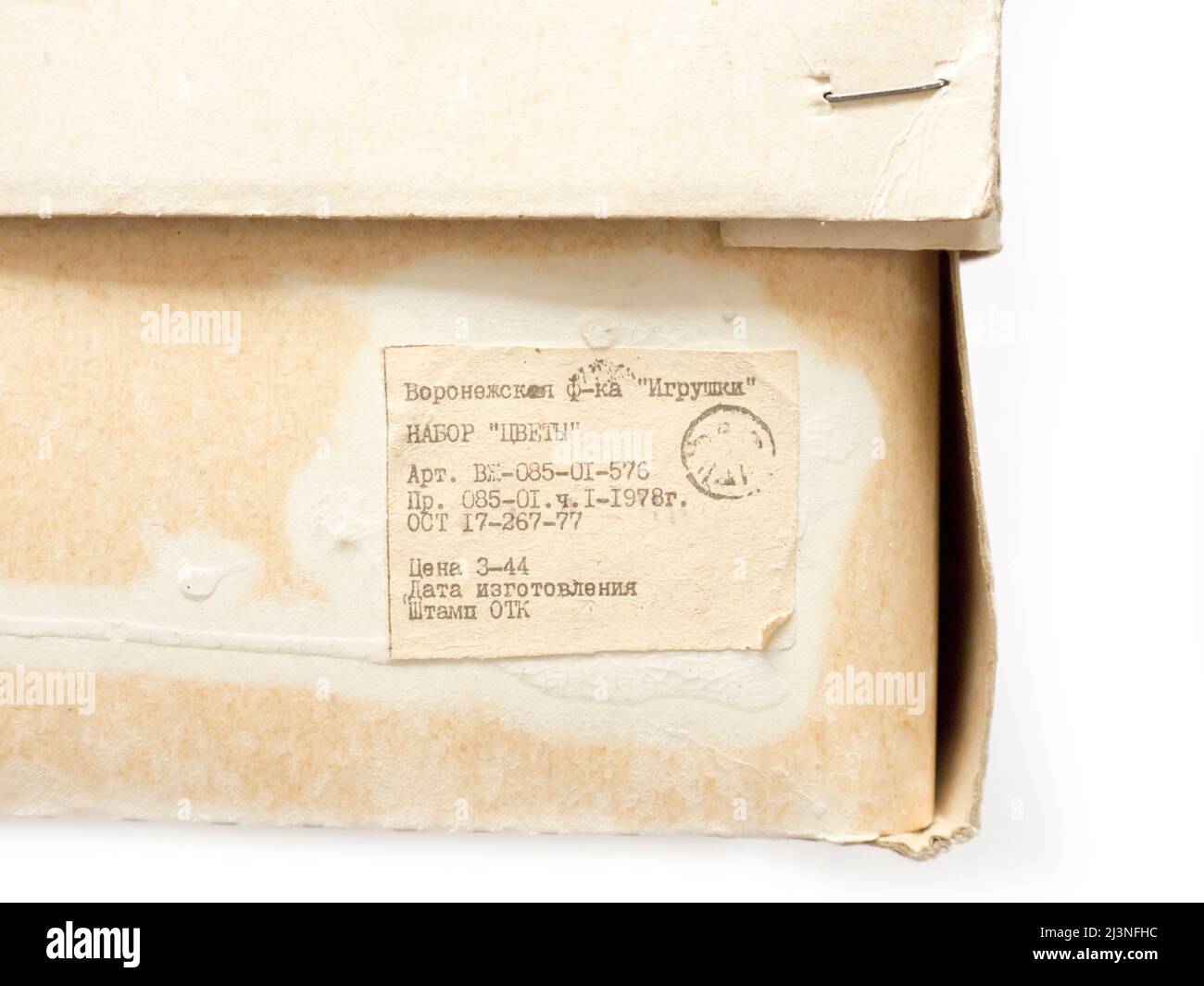 Christmas decorations, made in Soviet times, circa 1978. Soviet Union ...