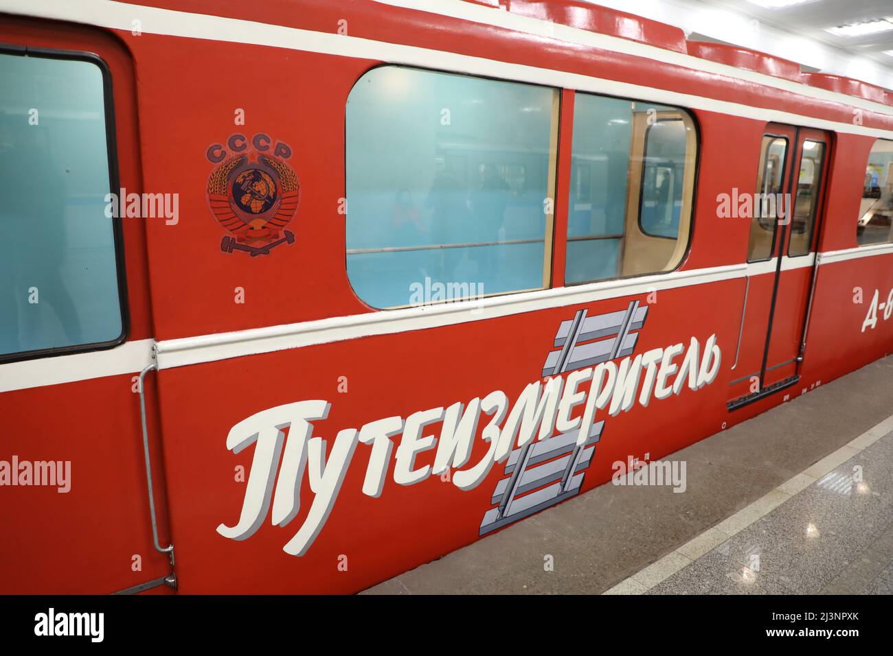 Puteizmeritel hi-res stock photography and images - Alamy