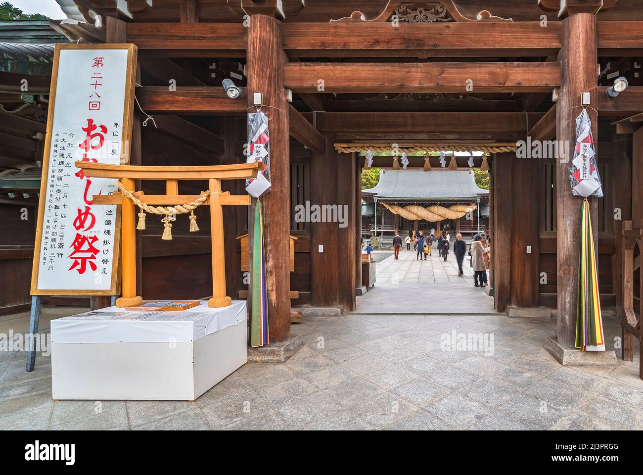 kyushu, japan - december 08 2021: Wooden miniature replica of a torii ...