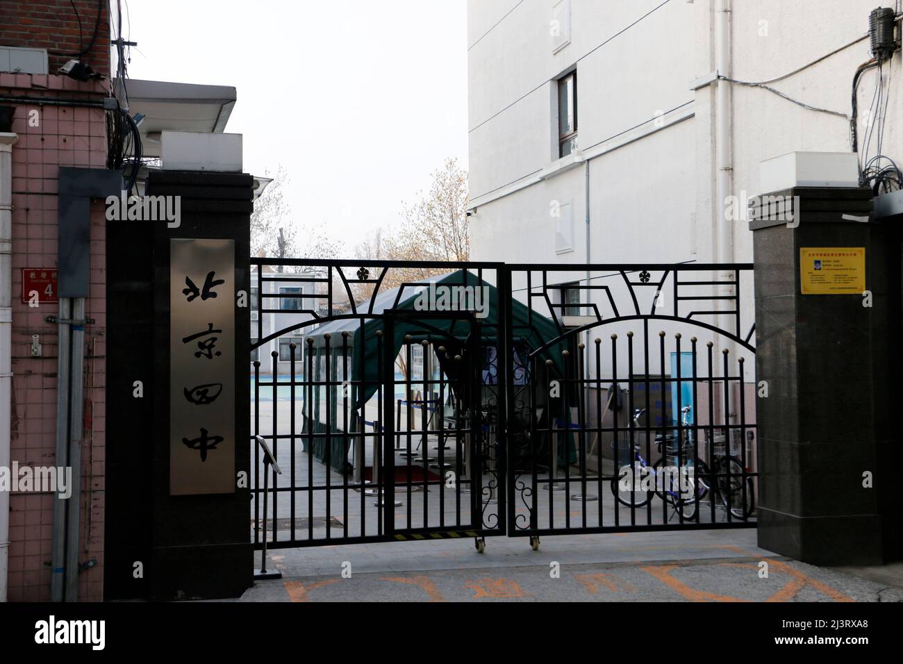 BEIJING, CHINA - MARCH 13, 2022 - The school gate of Beijing No. 4 ...