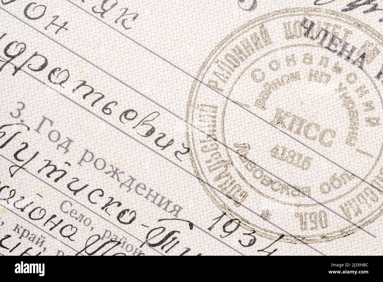 Inside personal information / ID page of original Soviet Union / Cold ...