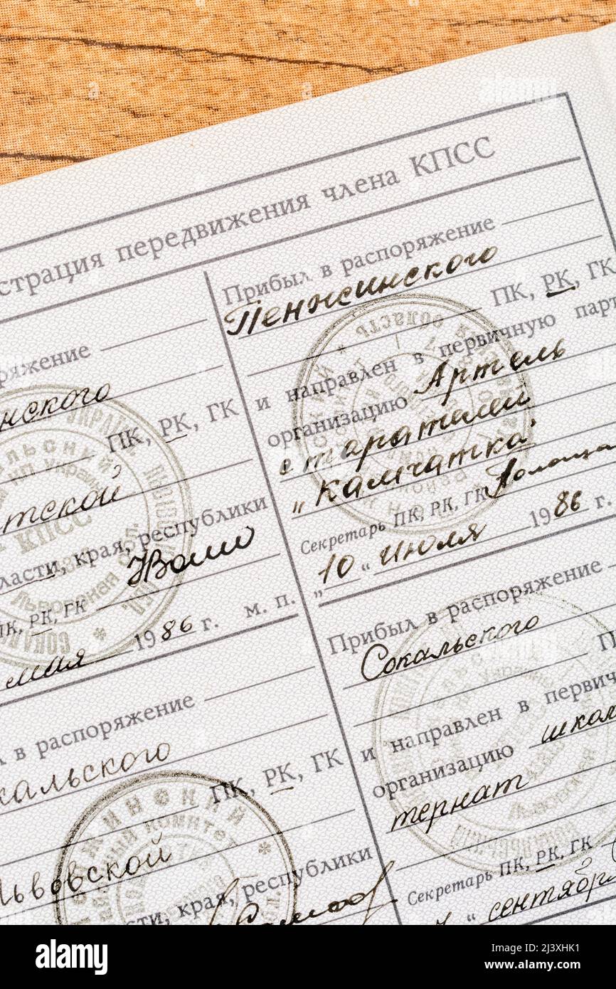 Close-up of Soviet era / Cold War Communist Party КПСС Membership ...