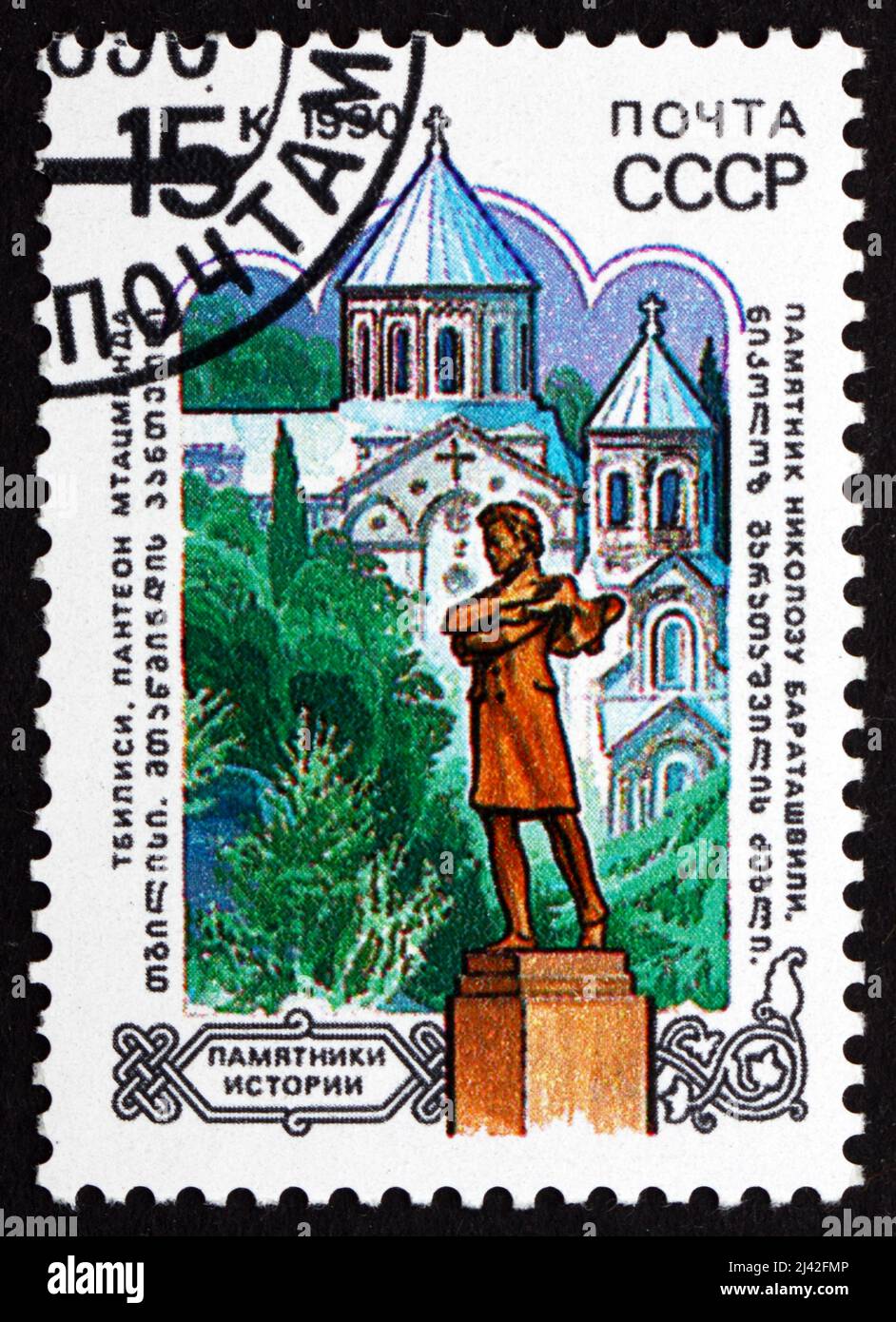 RUSSIA - CIRCA 1990: a stamp printed in the Russia shows Statue of ...