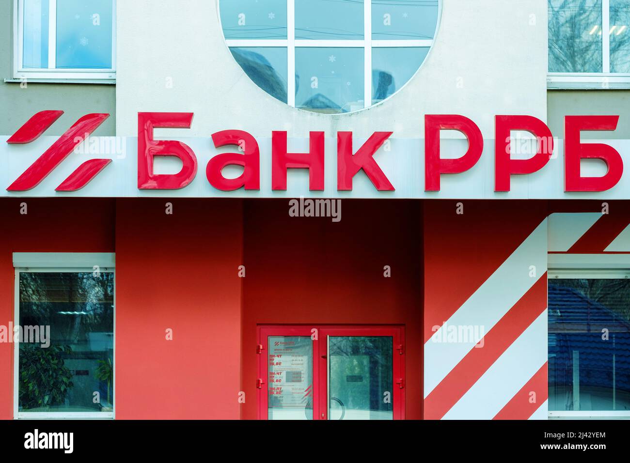 Rrb logo hi-res stock photography and images - Alamy